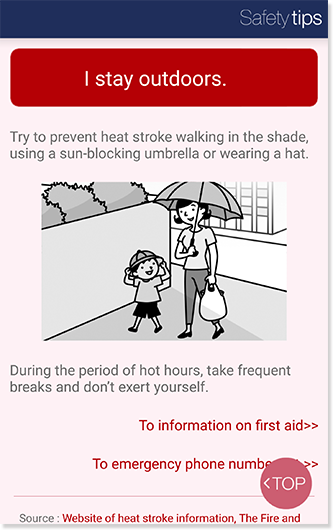 外国人向け災害時情報提供アプリ「Safety tips」 – 志太消防本部